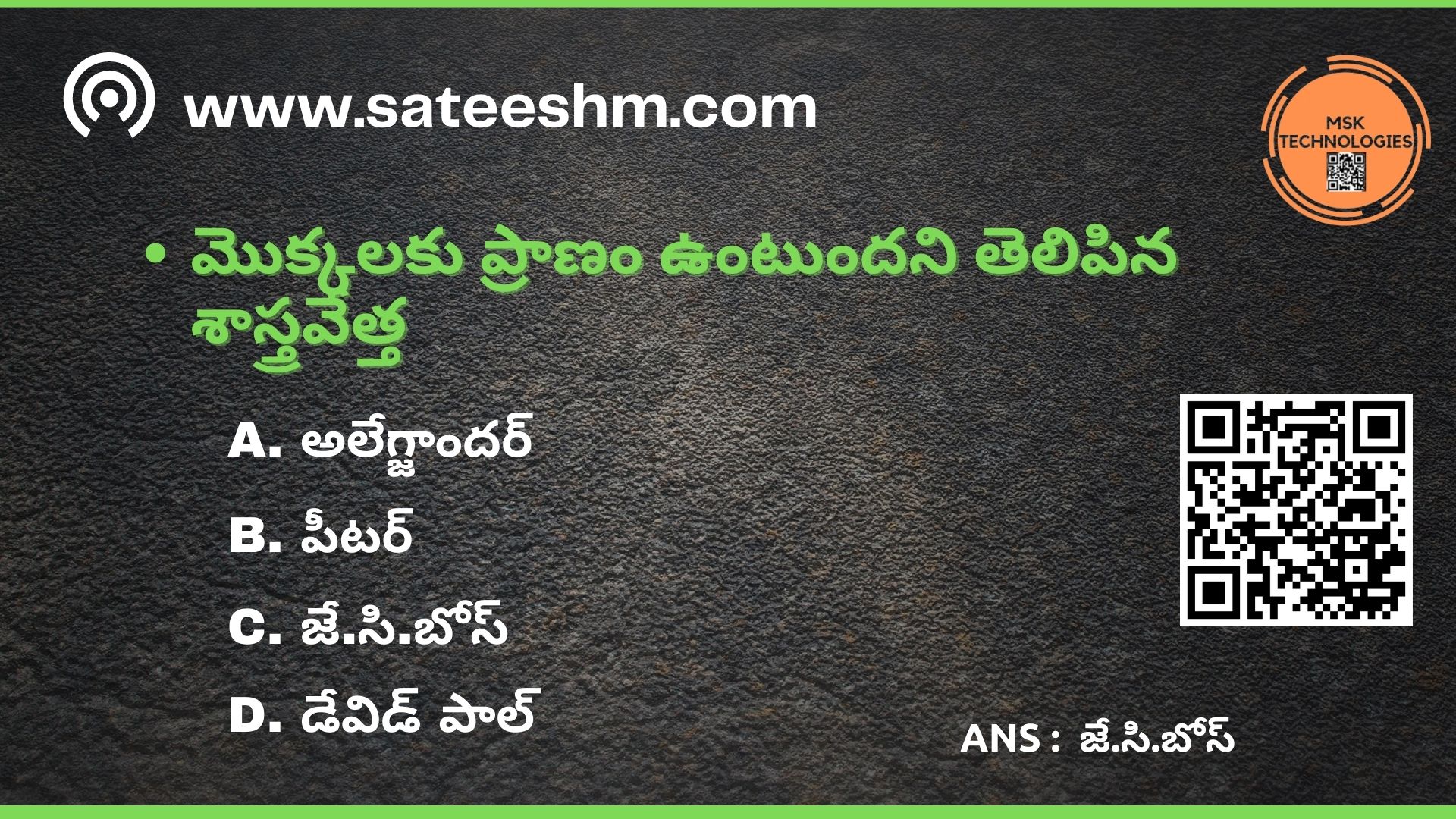 General knowledge questions and answers | msk Technologies